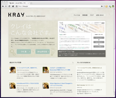 KRAYサイトをリニューアルしました – KRAY Inc.