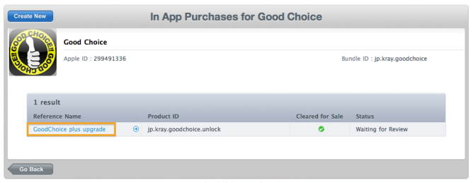 実例でみるiPhoneアプリ内課金(In App Purchase) iTunes Connectへの登録 – KRAY Inc.