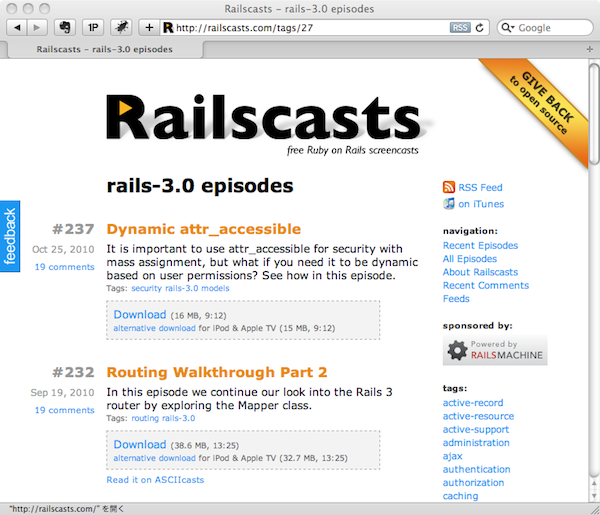Rails3でどう書けばいいかわからない時、参考になる7つのURL – KRAY Inc.