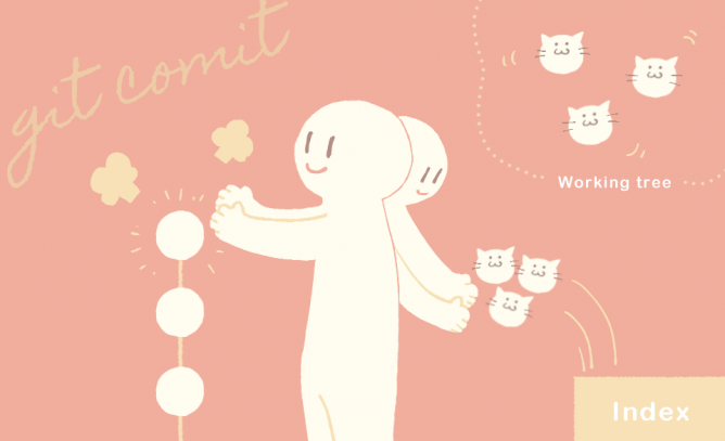 git add ってなんのためにやるの？ Gitの「ステージング」をイラストで解説します！ – KRAY Inc.