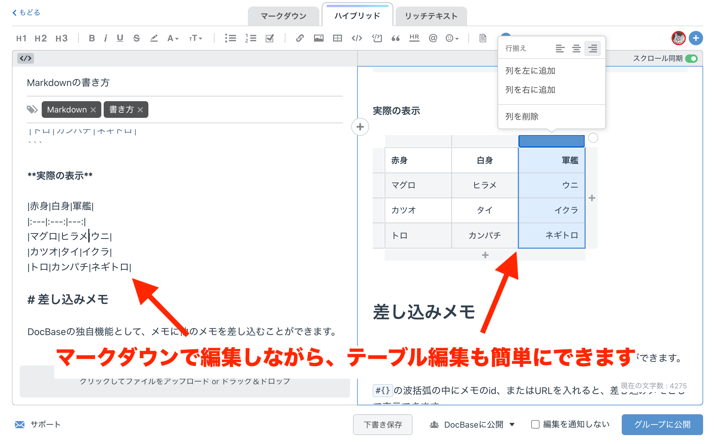 マークダウンエディタをハイブリッドにするために必要なこと – KRAY Inc.